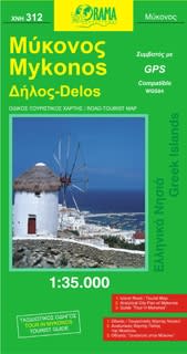 Navigate Mykonos with ease! Features a full road & path network ...