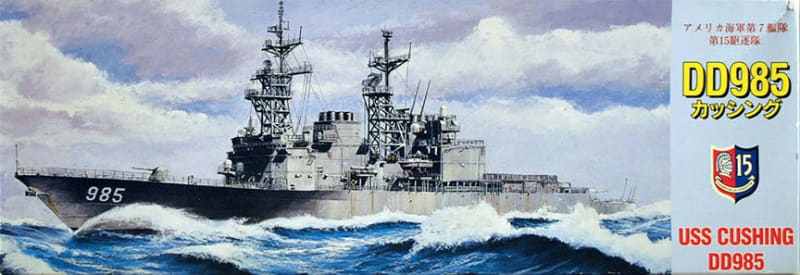 Fujimi #40047 1/700 USS Cushing DD985
