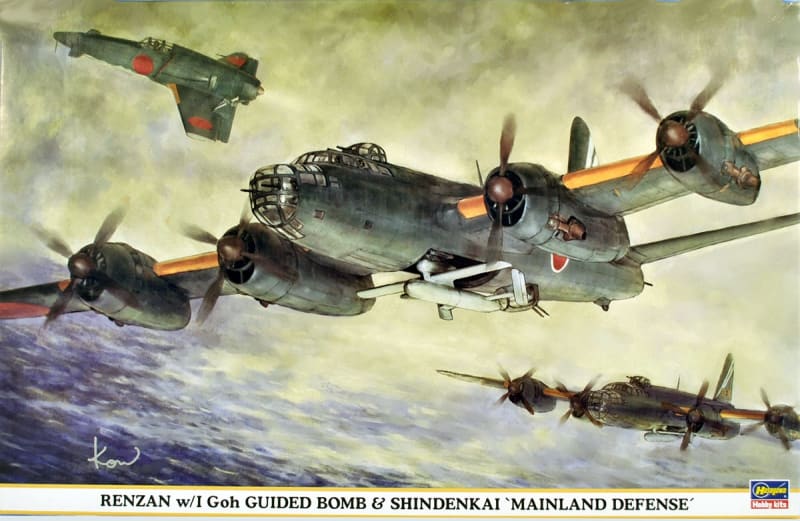 Hasegawa #00987 1/72 Renzan 'Rita' w/ I Goh Guided Bomb and Shindenkai