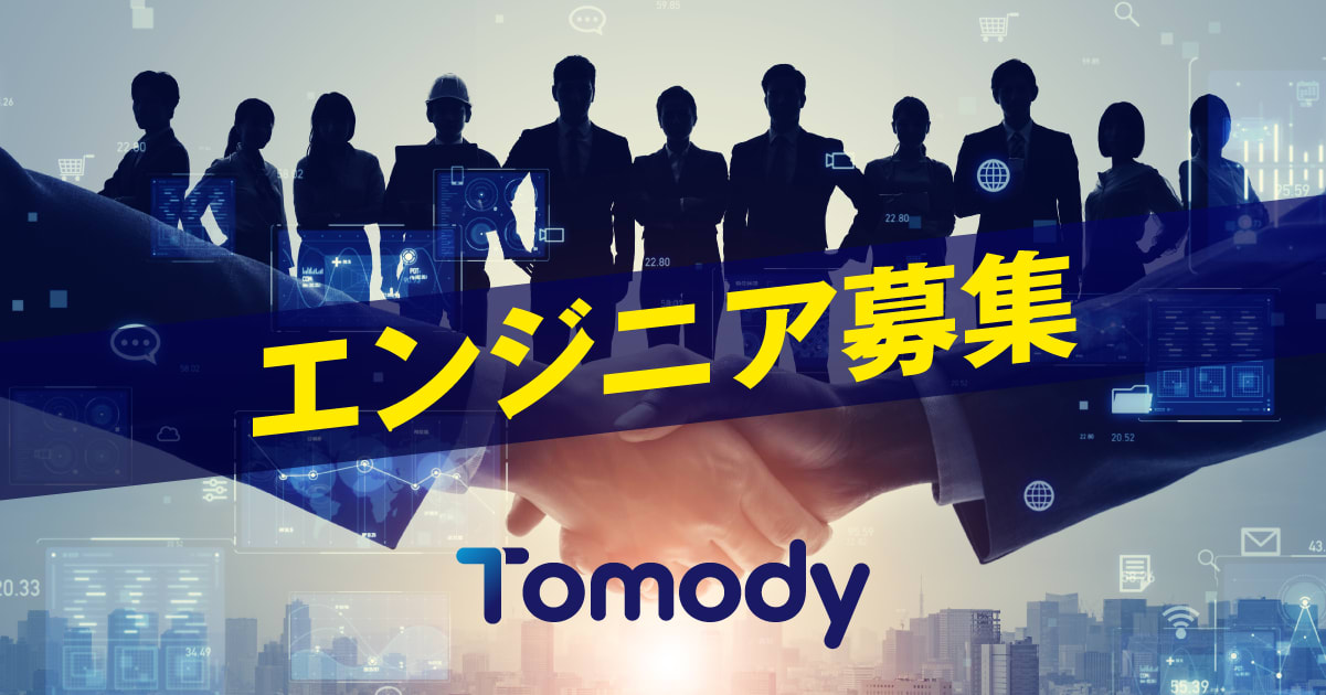 採用情報 ‐リクルート‐ | 株式会社TOMODY