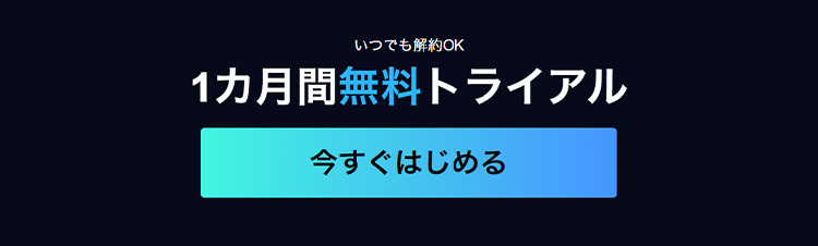 WOWOWオンデマンドとは？料金やメリット・デメリット＆おすすめの中国ドラマも紹介 - Pickt