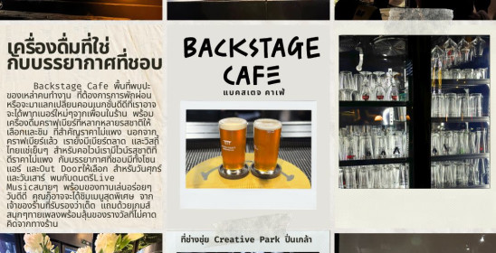 Backstage Cafe - Event Banana