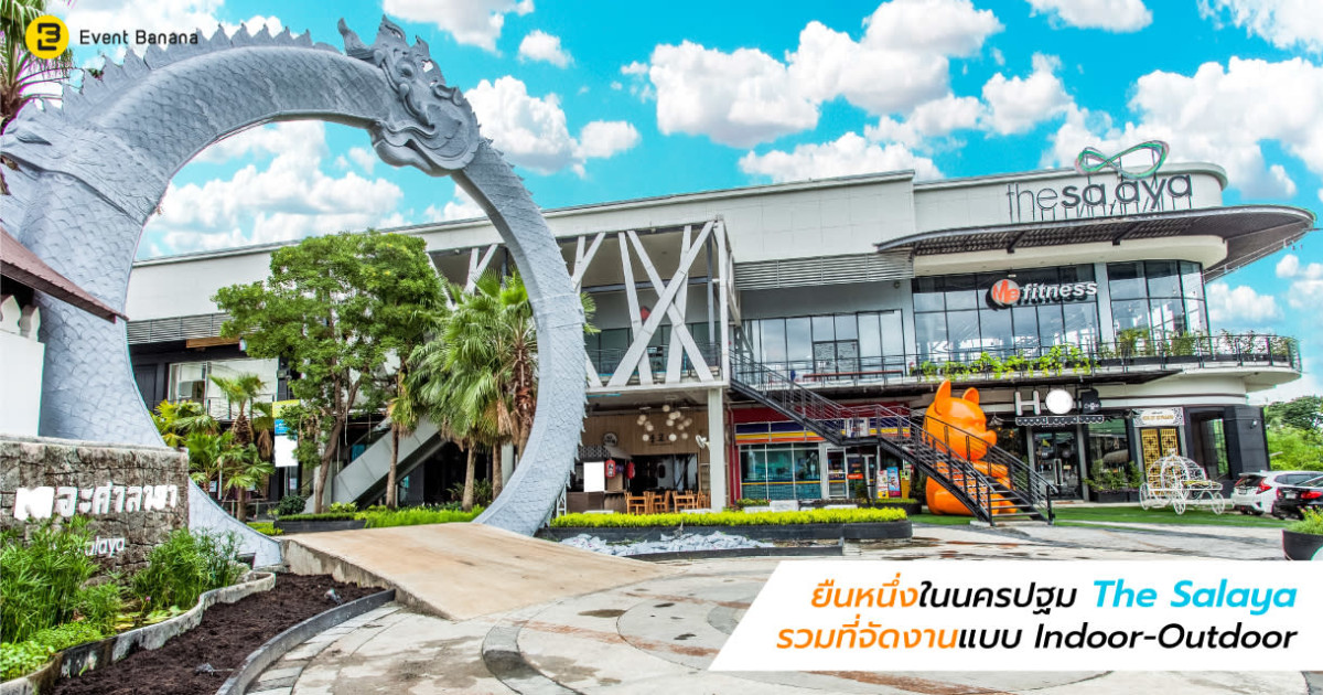ยืนหนึ่งในนครปฐม The Salaya รวมที่จัดงานแบบ Indoor-Outdoor | Event Banana