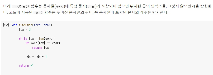 python - 파이썬 문자열 인덱스 문제 | 프로그래머스 커뮤니티