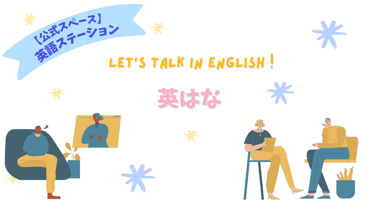 🔰【公式】英はな「Japan's English Proficiency Ranking Falls to Record Low」 (レベル ...