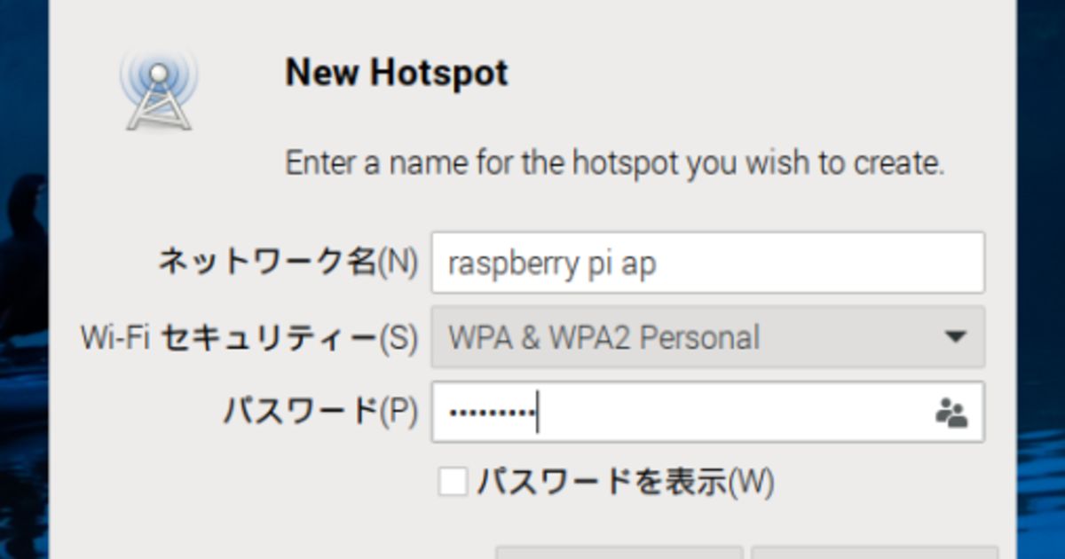 Raspberry Pi OS BookwormでWi-Fi APを作る by airpocket | elchika
