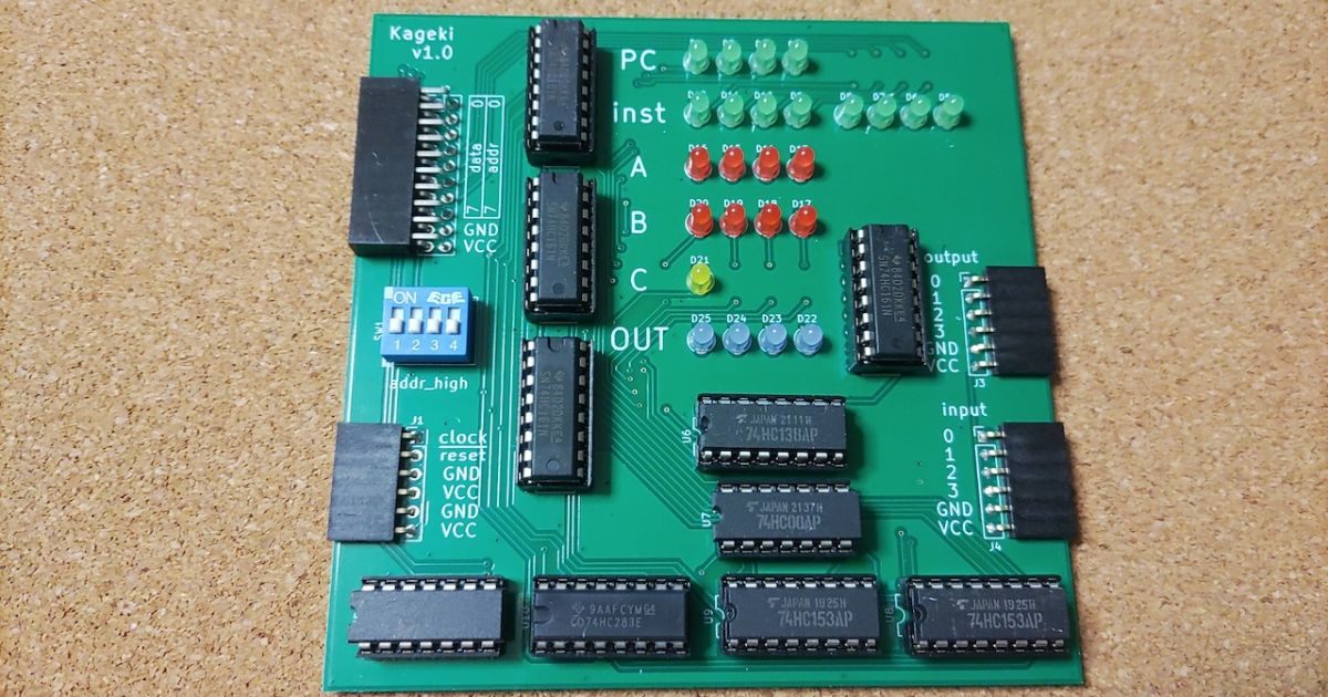 TD4の命令を実行できるCPU「Kageki」 by mikecat | elchika