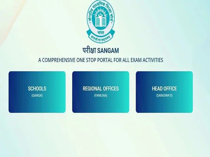 Cbse ने की परीक्षा संगम पोर्टल की शुरुआत Current Affairs