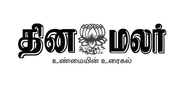 Dinamalar Tamil News - Erode District - ஈரோடு மாவட்டம்