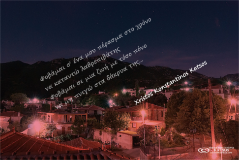 ΚΩΝΣΤΑΝΤΙΝΟΣ ΚΑΤΣΟΣ - ΤΑ ΤΡΑΓΟΥΔΙΑ ΤΗΣ ΨΥΧΗΣ ΜΟΥ: 2017