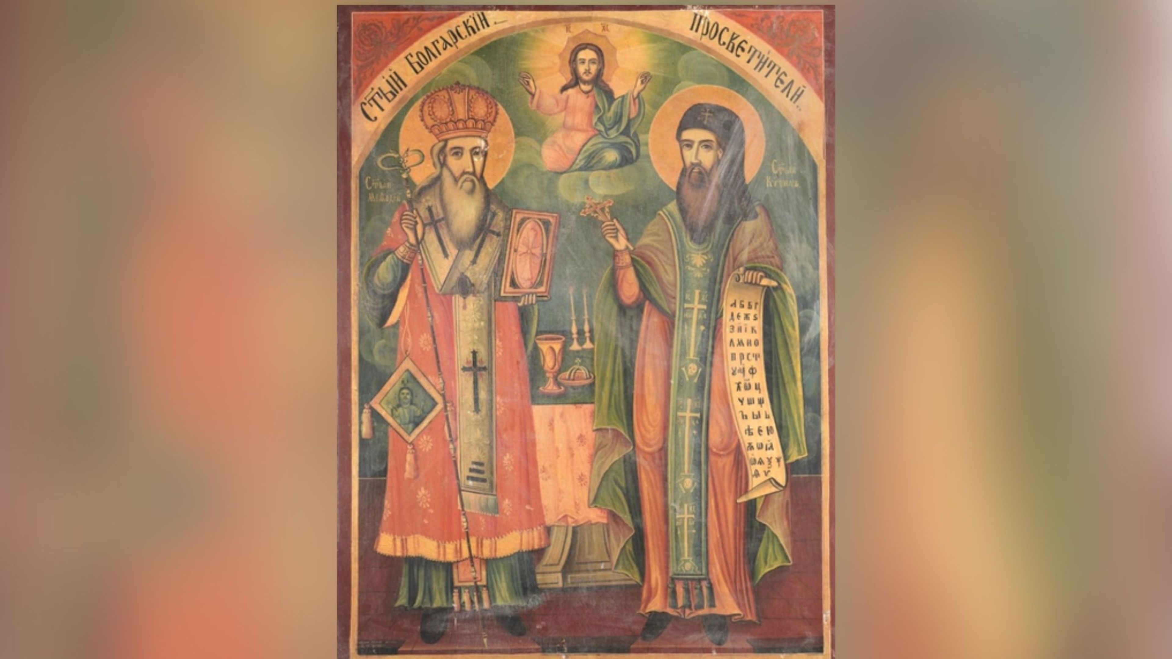 ‘Apostles of the Slavs’: Brother saints Cyril and Methodius are ...