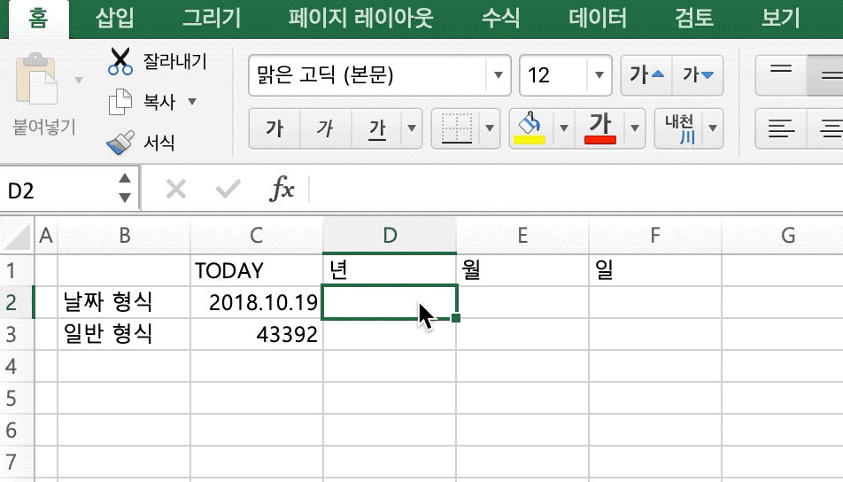 날짜 정보 추출 함수 Year Month Day 엑셀 노하우 Who