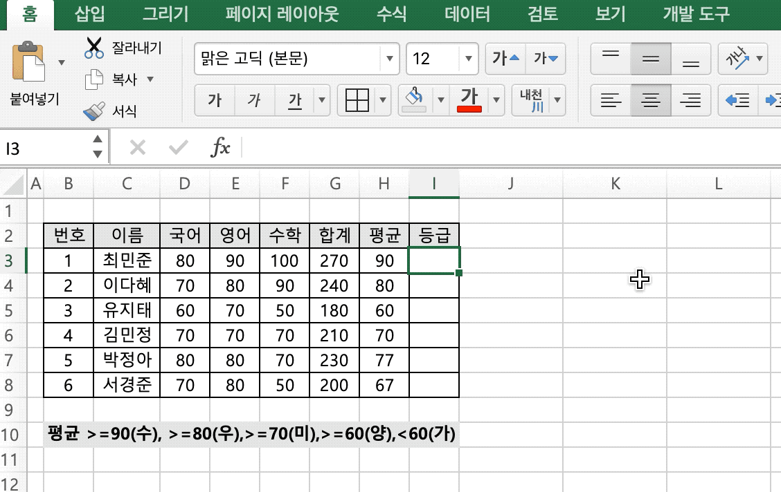 Ifs 함수 Vs If 함수 중첩 사용 사용 가능한 예제 엑셀 노하우 Who