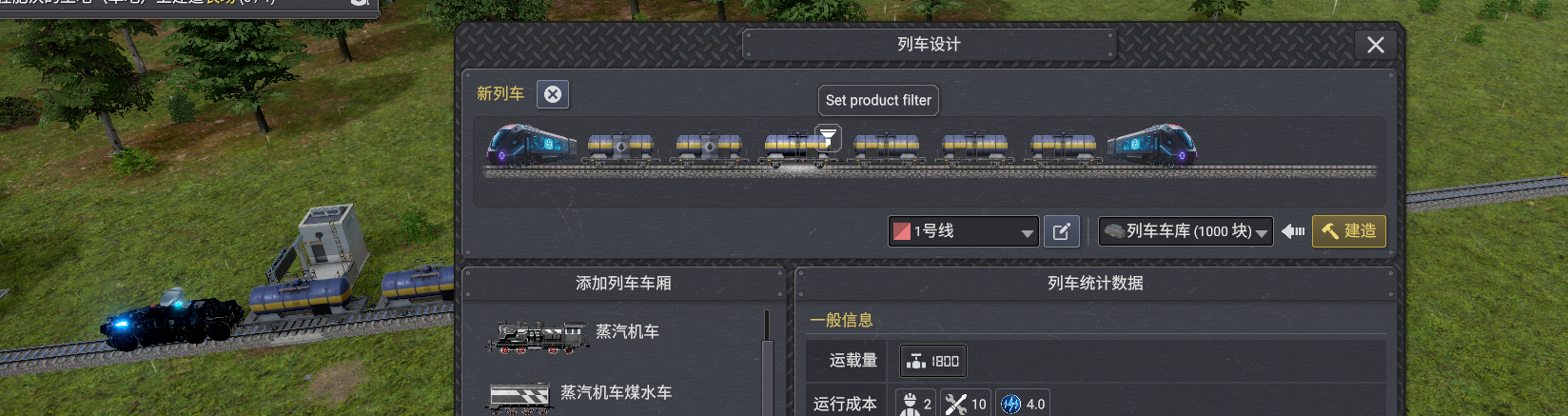 Can train carriages be copied with one click - Captain of Industry