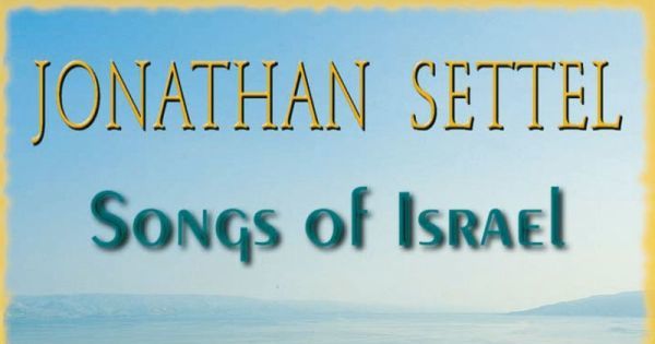 Shema Israel de Jonathan Settel 🎵 del Álbum Songs Of Israel
