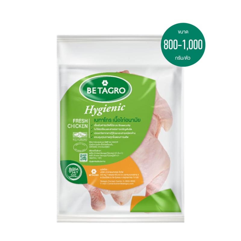 Frozen Baby Chicken 800-1000 g. Betagro Brand | Order ingredients ...