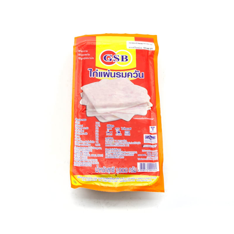 Chicken Ham size 4x4 inch GSB Brand | Order ingredients online | freshket