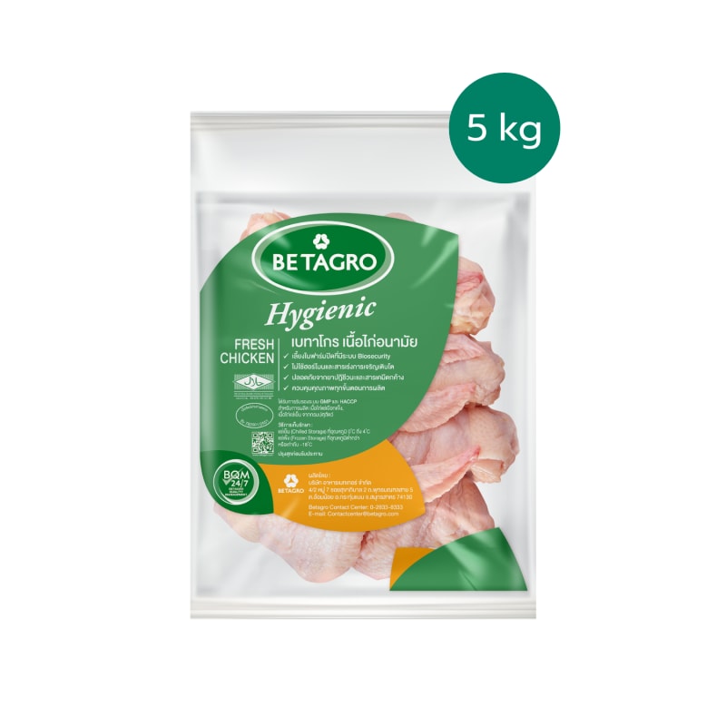 Whole Chicken Wing Betagro Brand | Order ingredients online | freshket