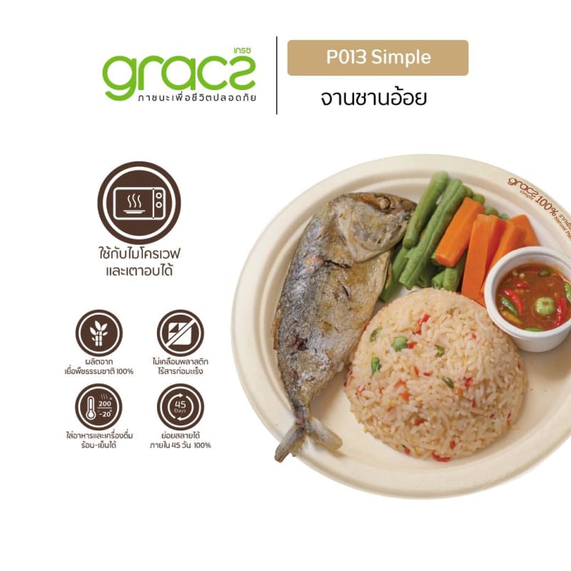 Bio Round Plate diameter 9 inch Gracz Simple Brand | Order ingredients ...