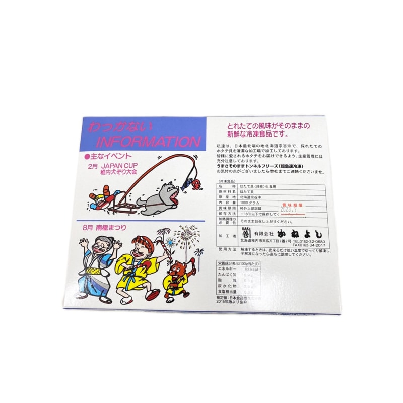 Frozen Hotate (Scallop) 4S 51-60 each/pack | Order ingredients online | freshket