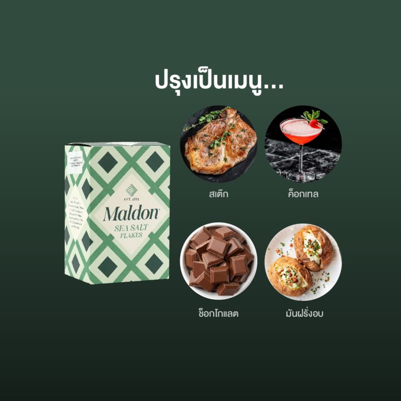 Sea Salt Flaked Original 250gr Maldon Brand | Order ingredients online ...