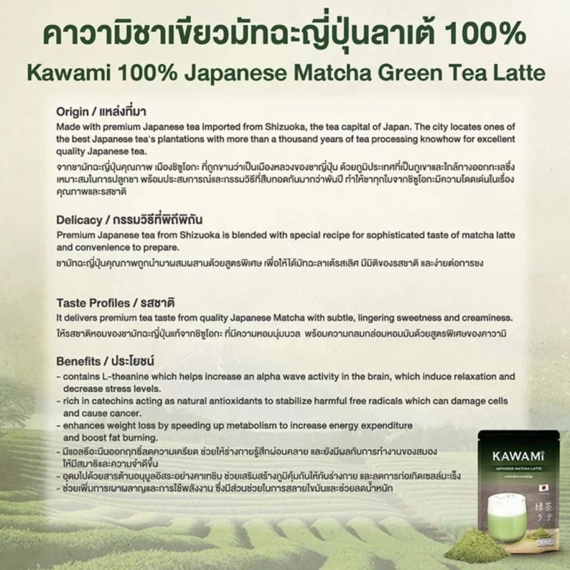 ชาอูจิ มัทฉะ 100% ตราคาวามิ | freshket สั่งวัตถุดิบออนไลน์