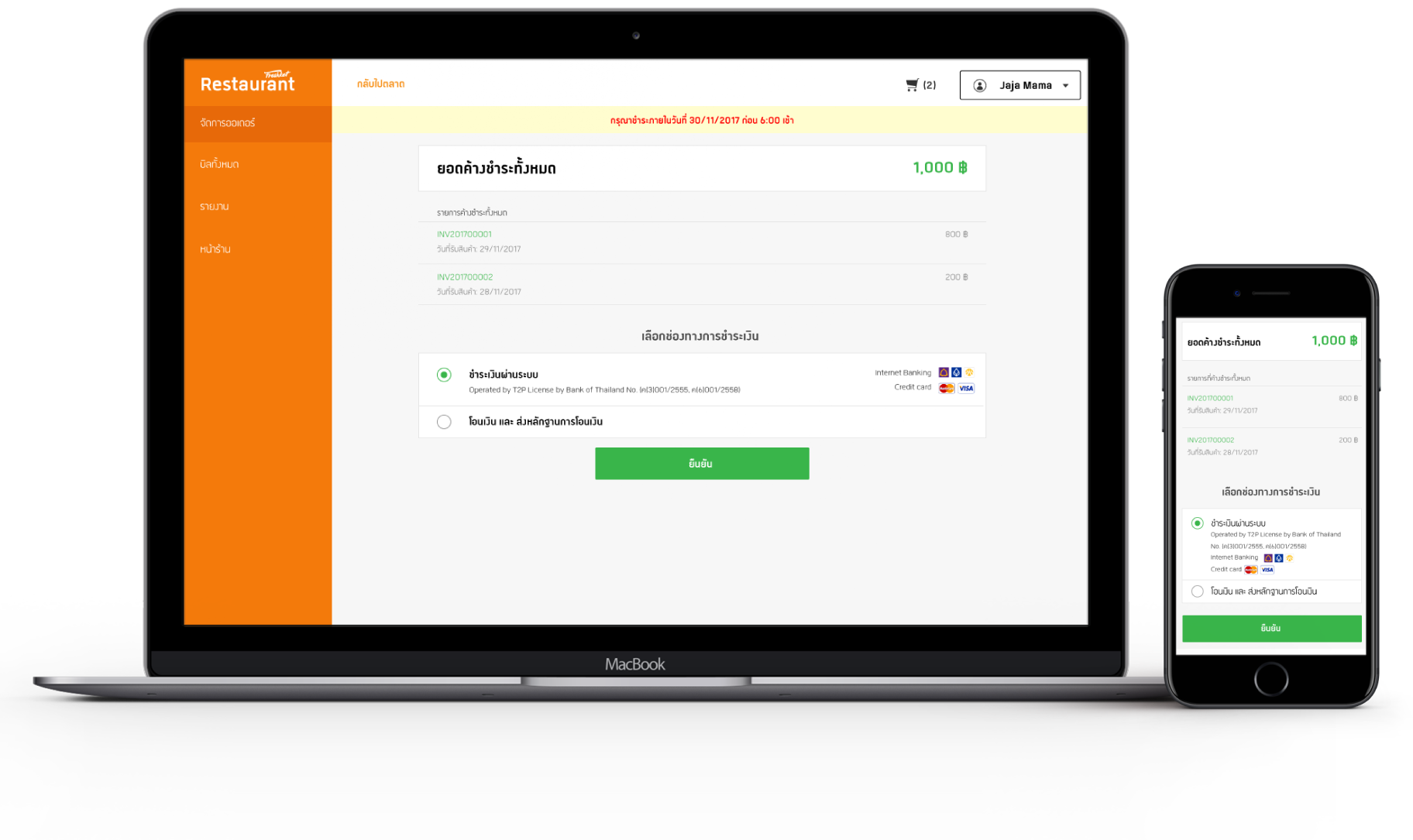 Freshket | The easy way to buy and sell restaurant food supplies