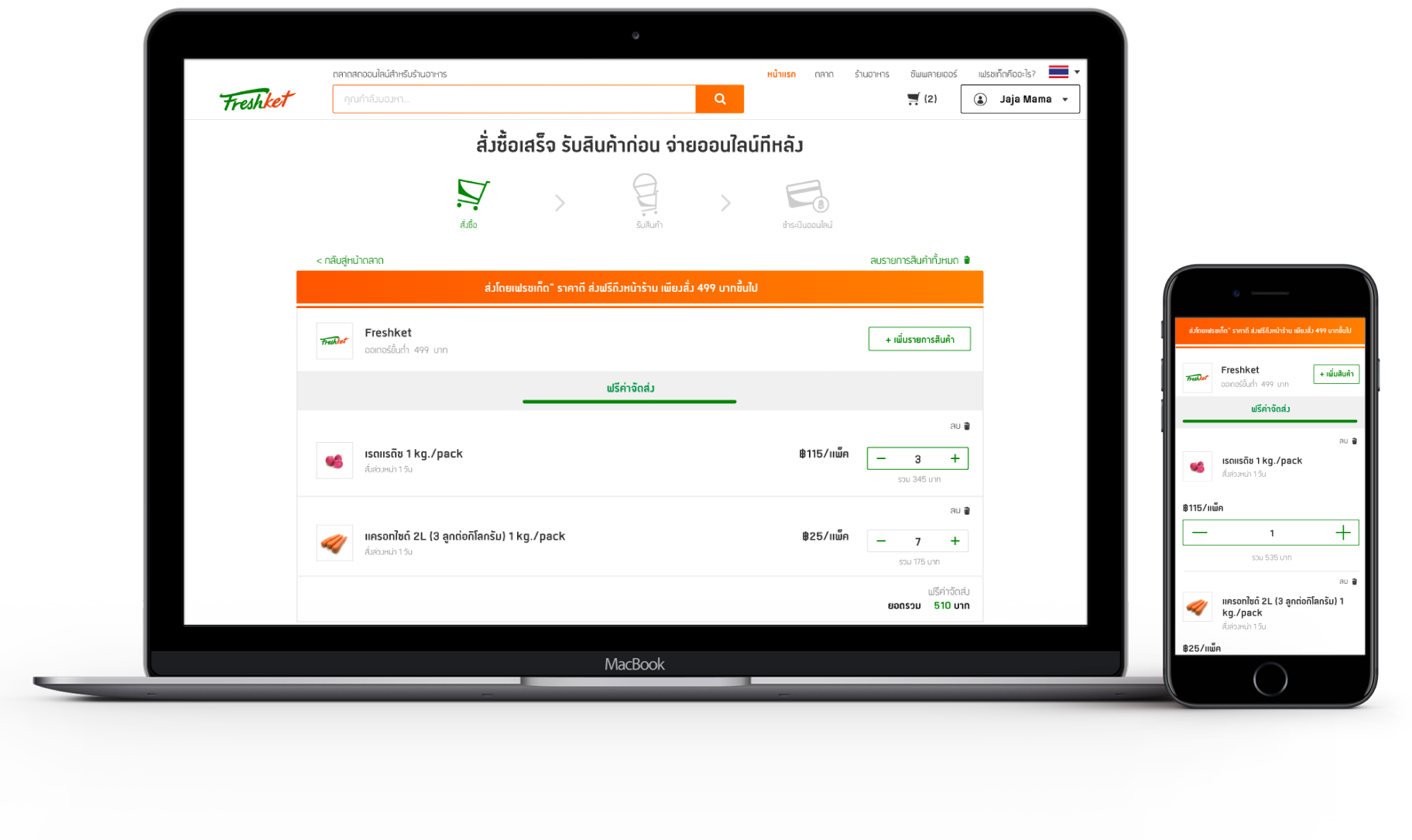 Freshket | The easy way to buy and sell restaurant food supplies