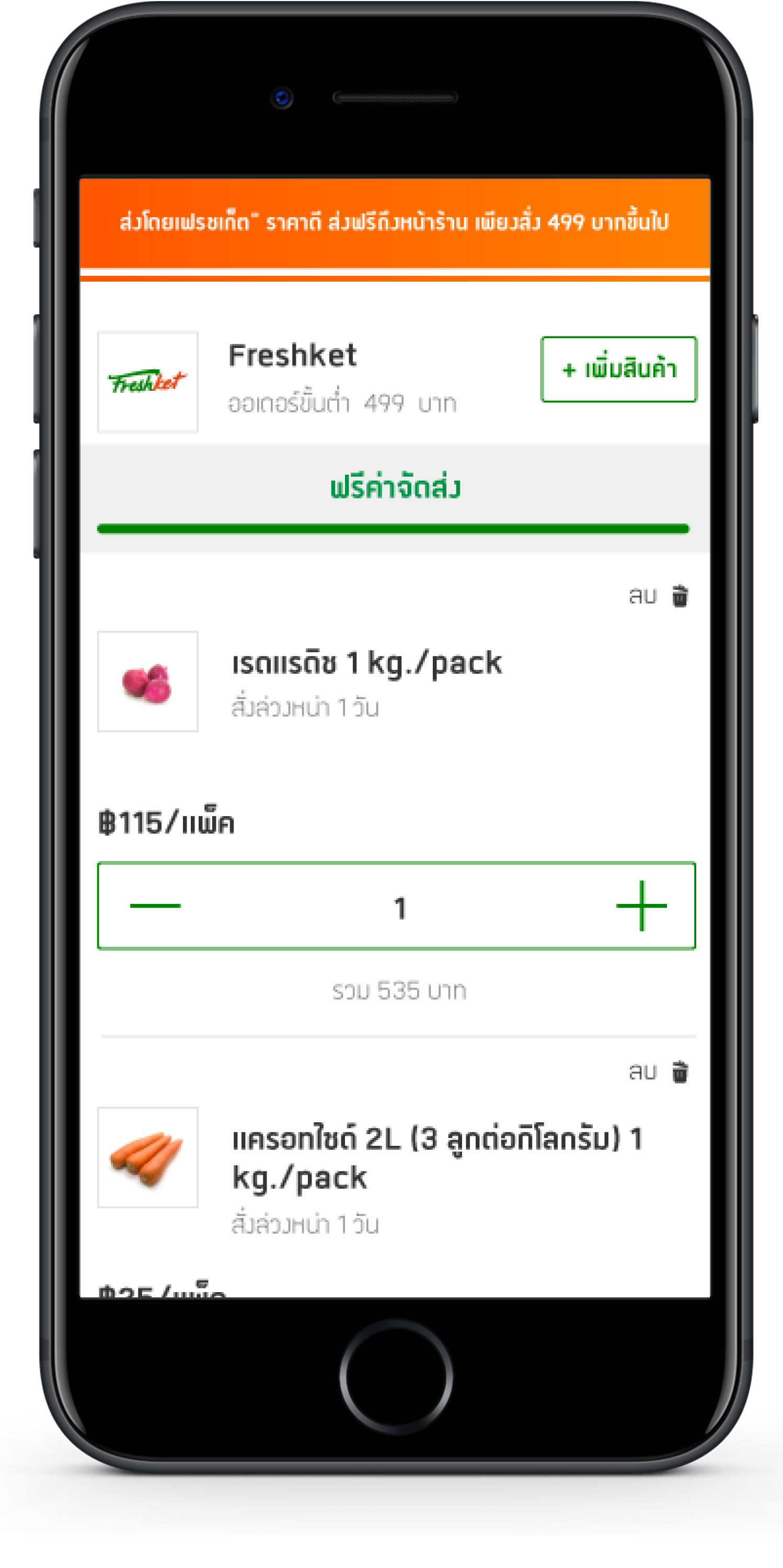 Freshket | The easy way to buy and sell restaurant food supplies