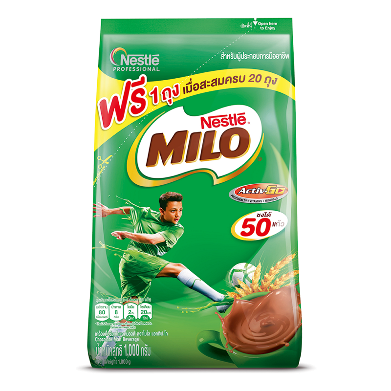Chocolate Malt Powder Milo Brand | Order ingredients online | freshket