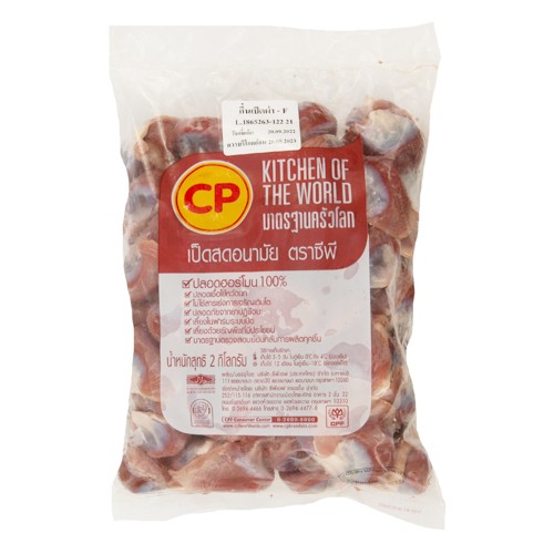 Frozen Chicken Gizzard CP Brand | Order ingredients online | freshket