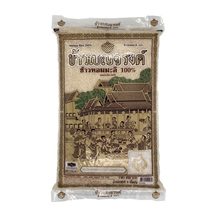 ข้าวหอมมะลิ 100% ตราเบญจรงค์ | freshket สั่งวัตถุดิบออนไลน์