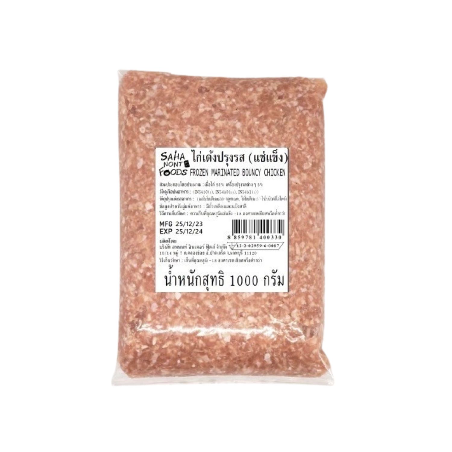 Frozen Marinated Bouncy Chicken | Order ingredients online | freshket