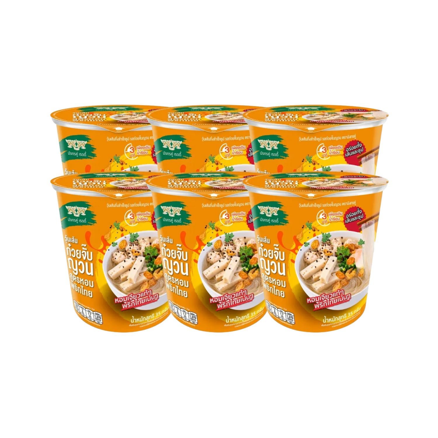 Instant Bean Vermicelli Vietnamese Noodles Soup Flavour Double Dragon ...