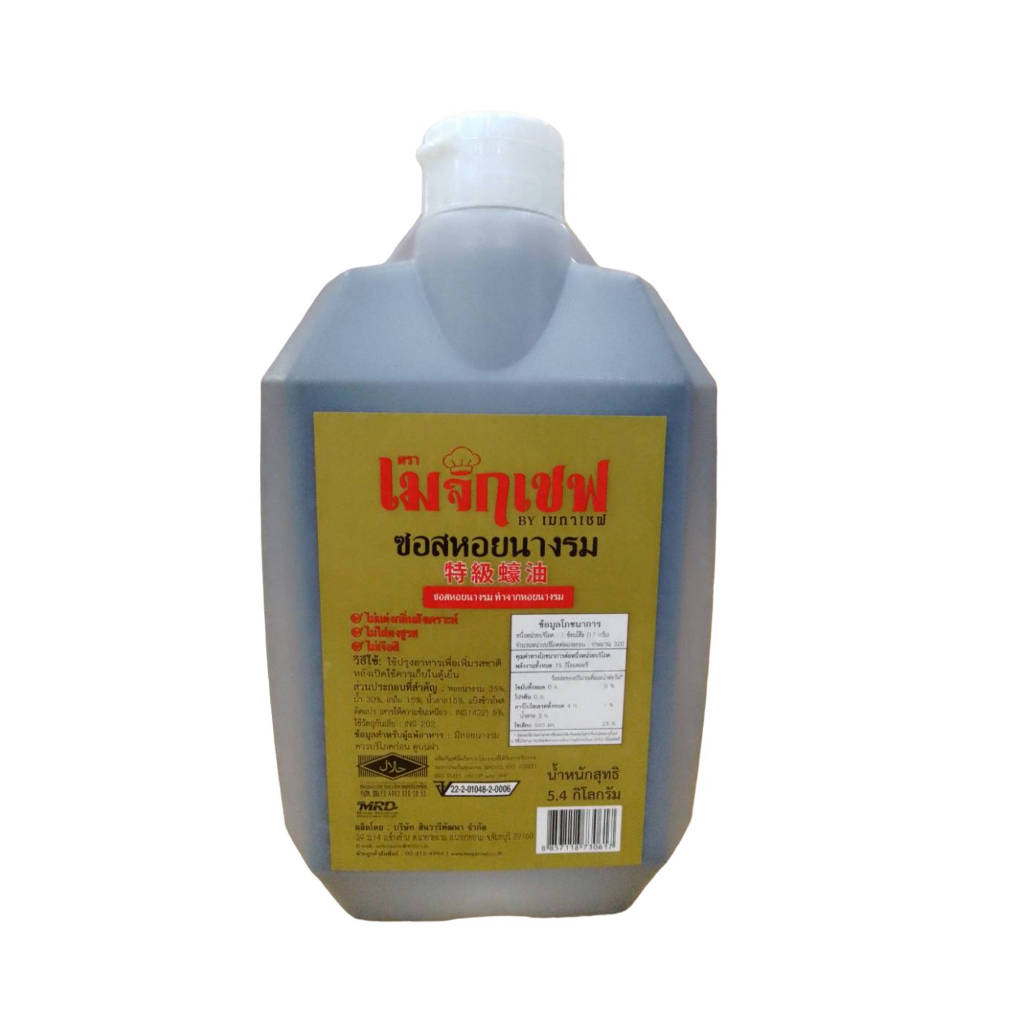 Oyster Sauce Mega Chef Brand | Order ingredients online | freshket