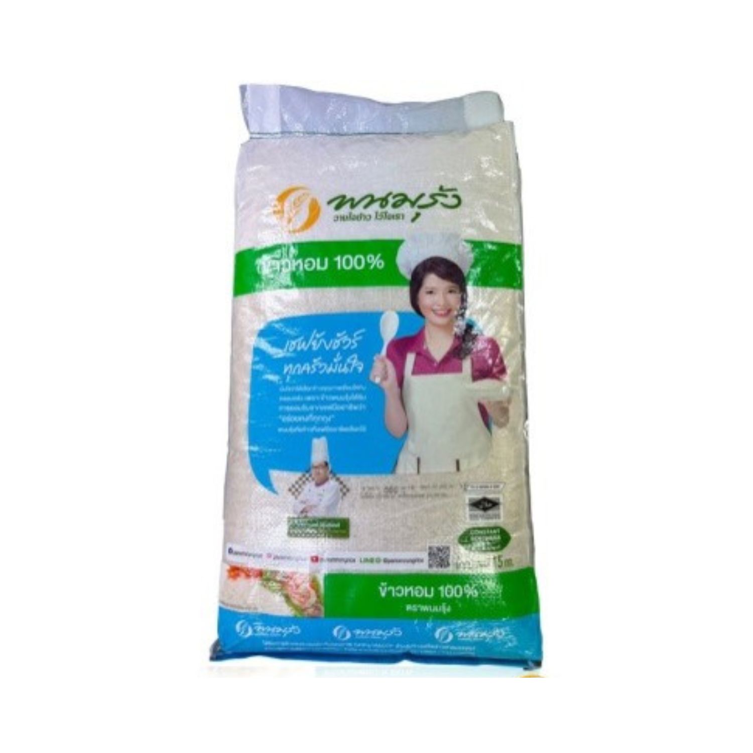 ข้าวหอม 100% ตราพนมรุ้ง | freshket สั่งวัตถุดิบออนไลน์