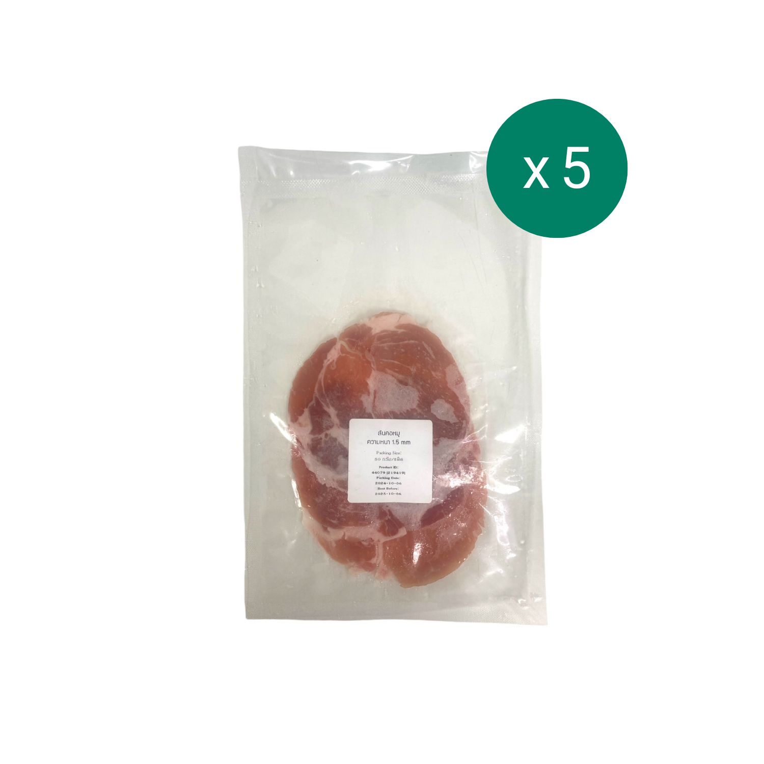 Frozen Sliced Pork Blade Shoulder thickness 1.5 mm./each | Order ...