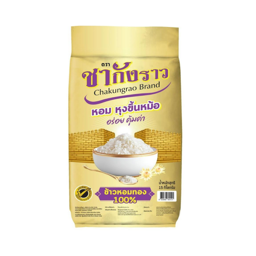 ข้าวหอม 100% ตราชากังราว (ทอง) | freshket สั่งวัตถุดิบออนไลน์