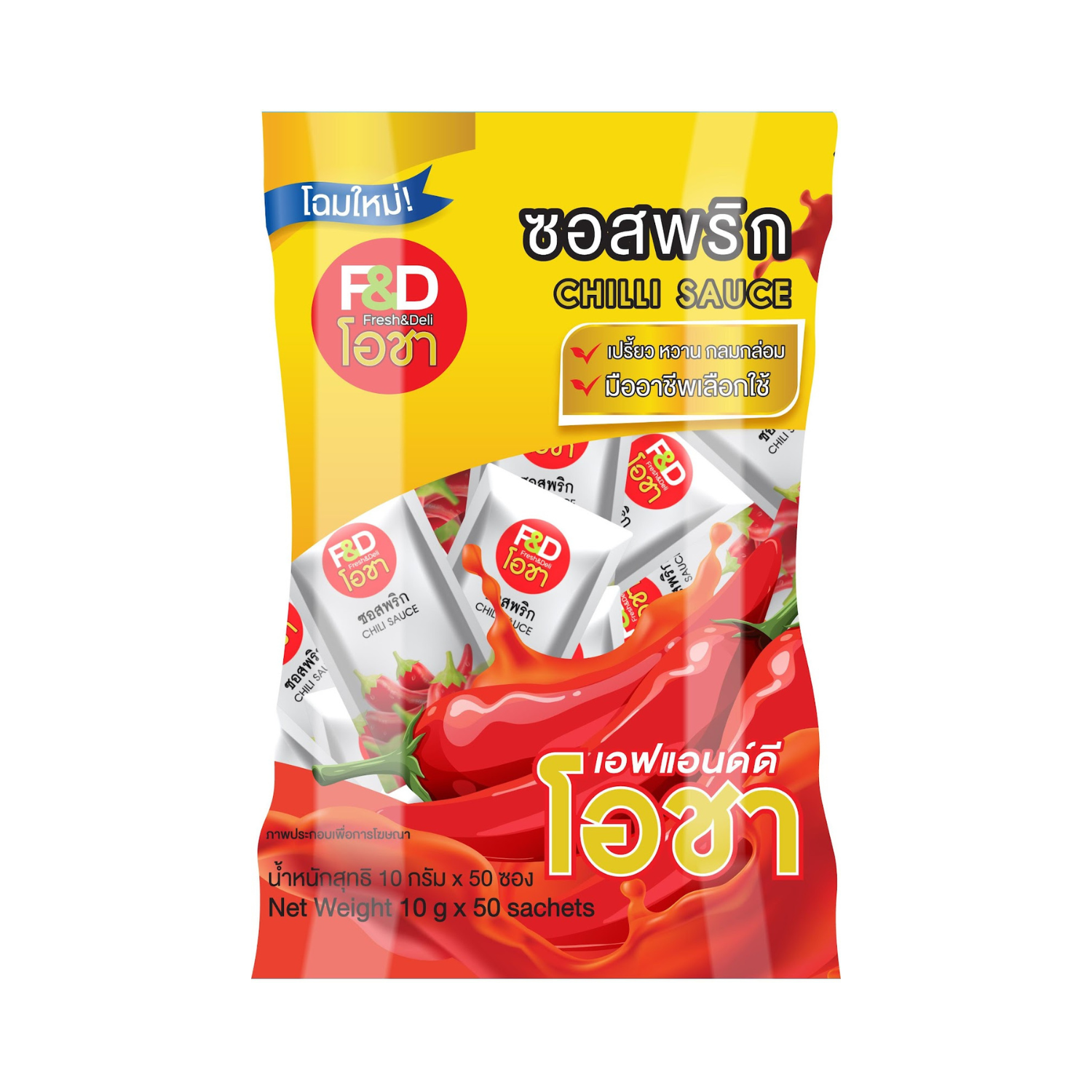 Chili Sauce Sachet Ocha Brand | Order ingredients online | freshket