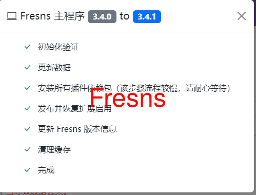 Live - Fresns Open Source Community