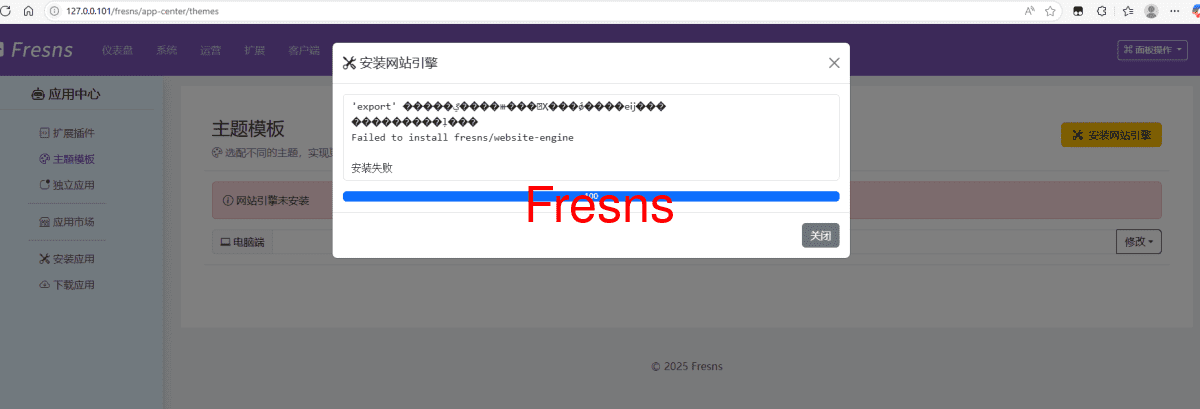 Live - Fresns Open Source Community
