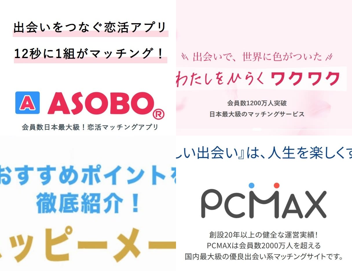 【ルポ風俗の誕生・出会い系サイト】（後編）「旦那にバレるから…」利用者に〝重課金〟させる手練手管（FRIDAYデジタル）｜dメニューニュース（NTTドコモ）