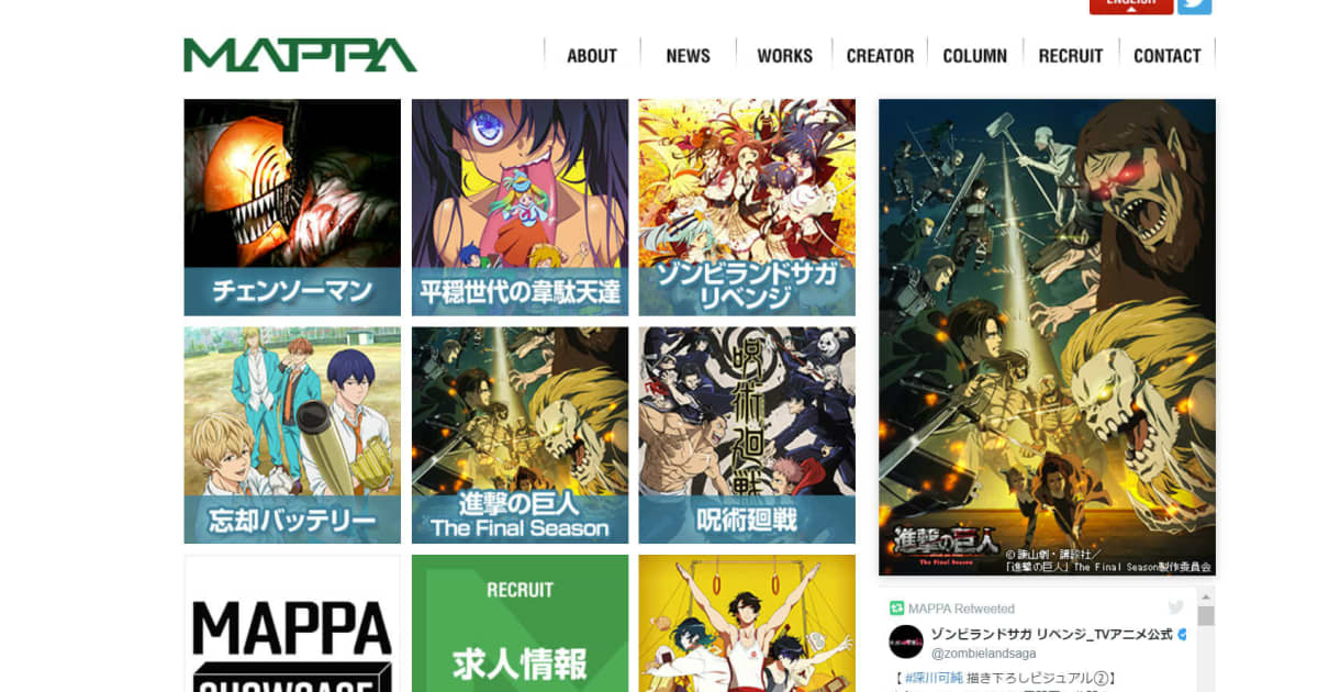 国内外でファン多数！アニメ好きがMAPPAに熱視線を送るワケ | FRIDAYデジタル