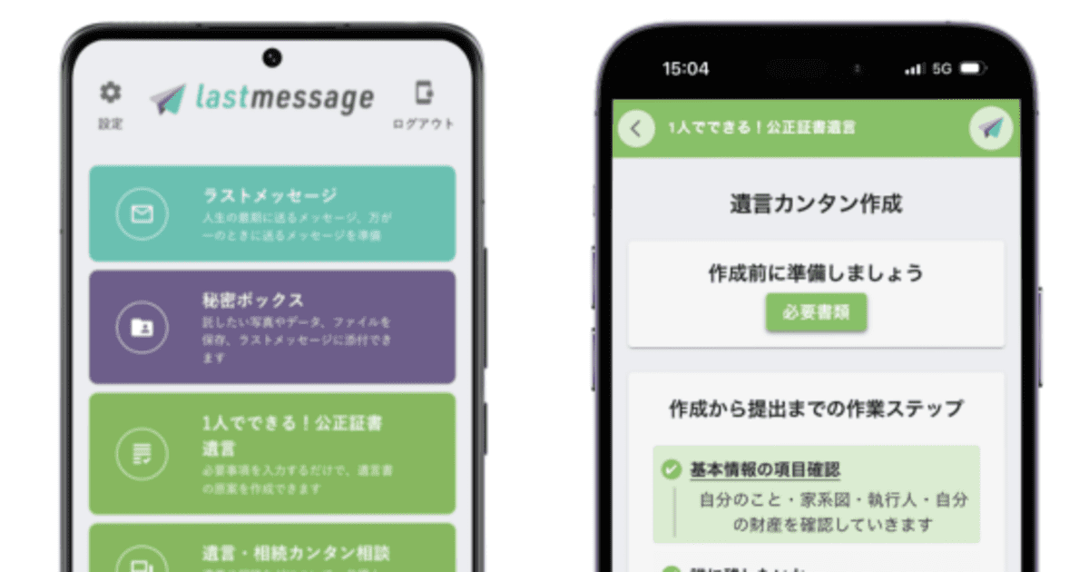 終活もDX化…デジタル遺言サービス「lastmessage」から見えてくる「現代人の深刻な現実」 | FRIDAYデジタル