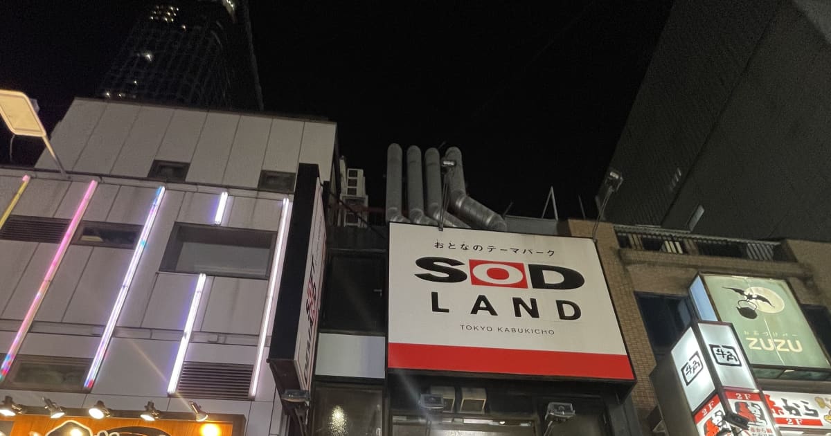 経営者「うかつだった」拘留社員の“戻れるなら戻りたい”で再出発 歌舞伎町「SOD LAND」の今 | FRIDAYデジタル
