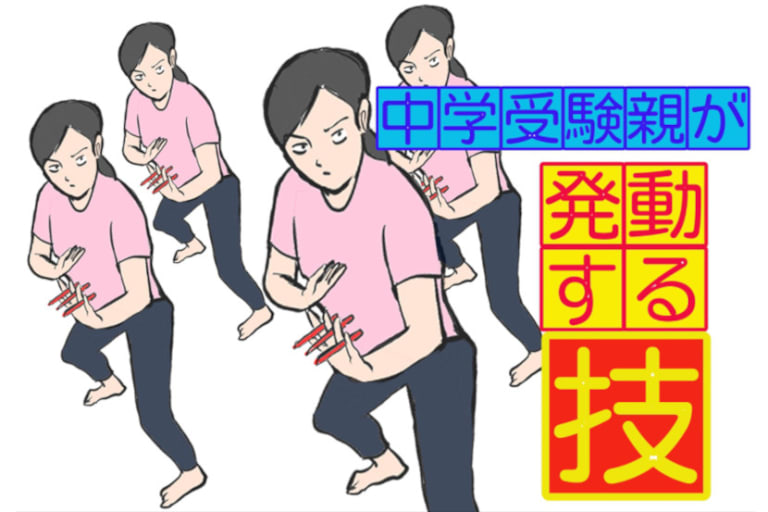 塾終わりから就寝まで1時間！SAPIXに通う小6受験生・母の、驚くべき「スゴ技」（りえ太郎） | FRaU edu