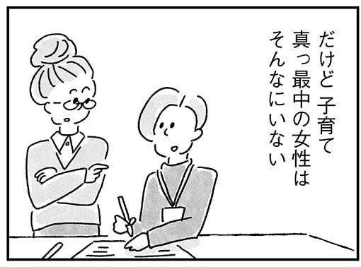 【写真】キャリアも子どもも求めるのは贅沢か。33歳大企業勤務のシンママが感じる「誰にも言えない罪悪感」（鈴木 みろ,FRaU マンガ部） | FRaU