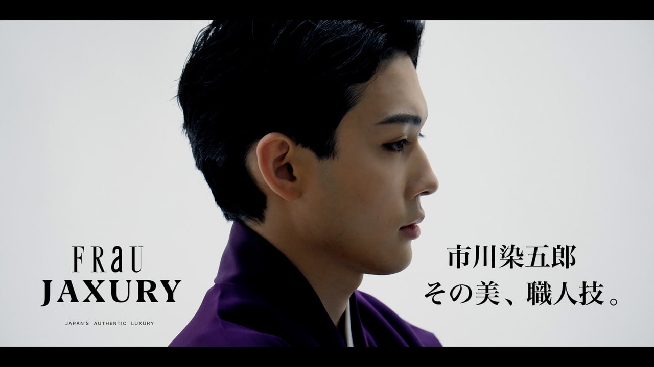 動画も必見！ 市川染五郎さんが見せる華麗な姿「その美、まさに職人技」の理由（FRaU編集部） | JAXURY