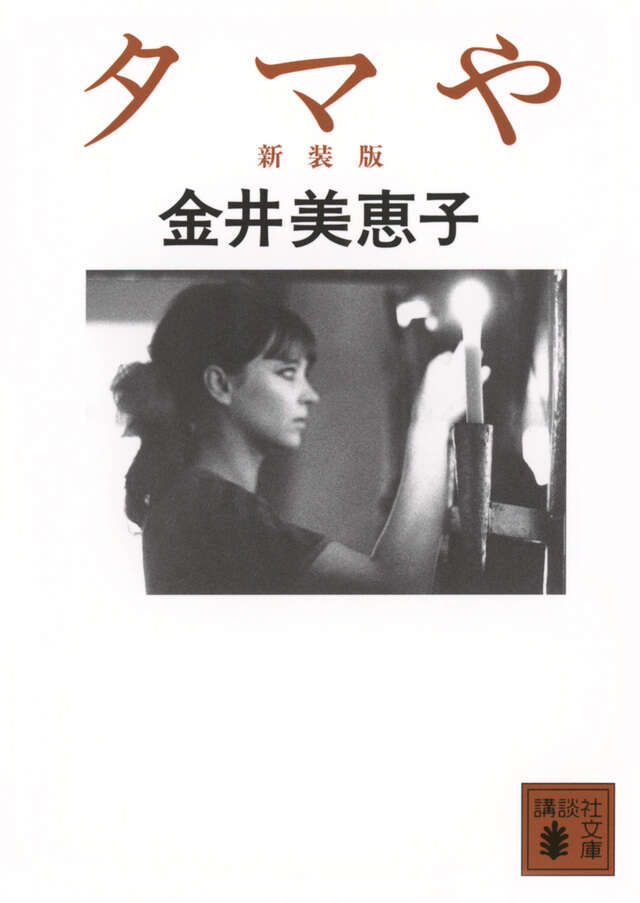 「顔が大きくて丸い猫を入れた革製のリュックサックを背負って、二五〇㏄のオートバイクに乗ってアレクサンドルはやって来た。」【総力特集】この ...