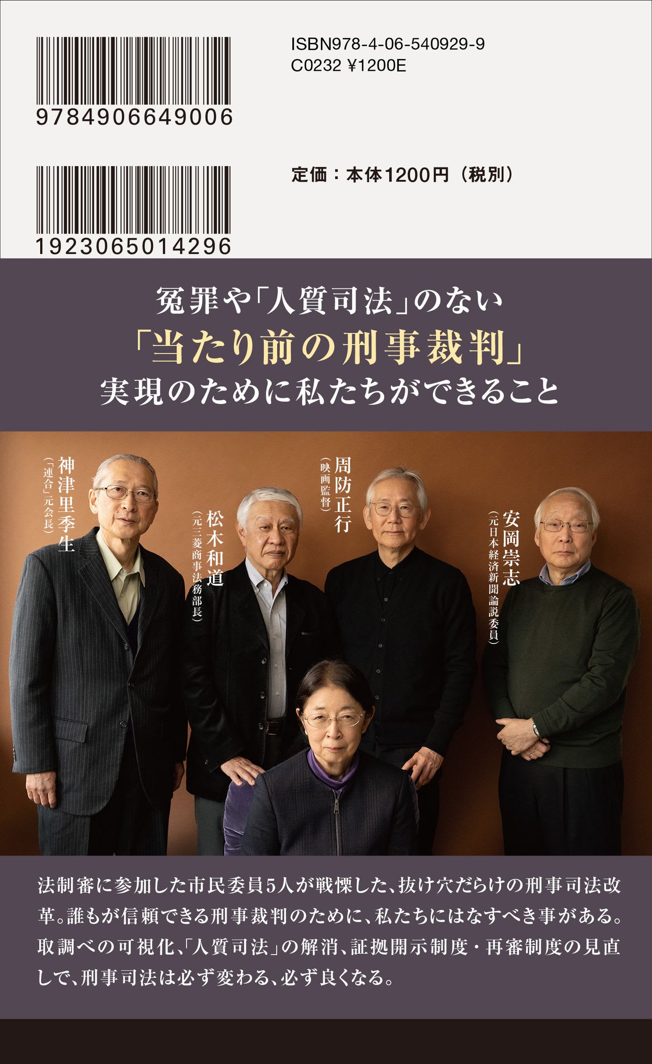 独居房で過ごした女性が直面した「あまりに厳しいルール」と「過酷な後遺症」…冤罪被害者は人の心が破壊されるのに、ケアの仕組みはない（村木 厚子 ...